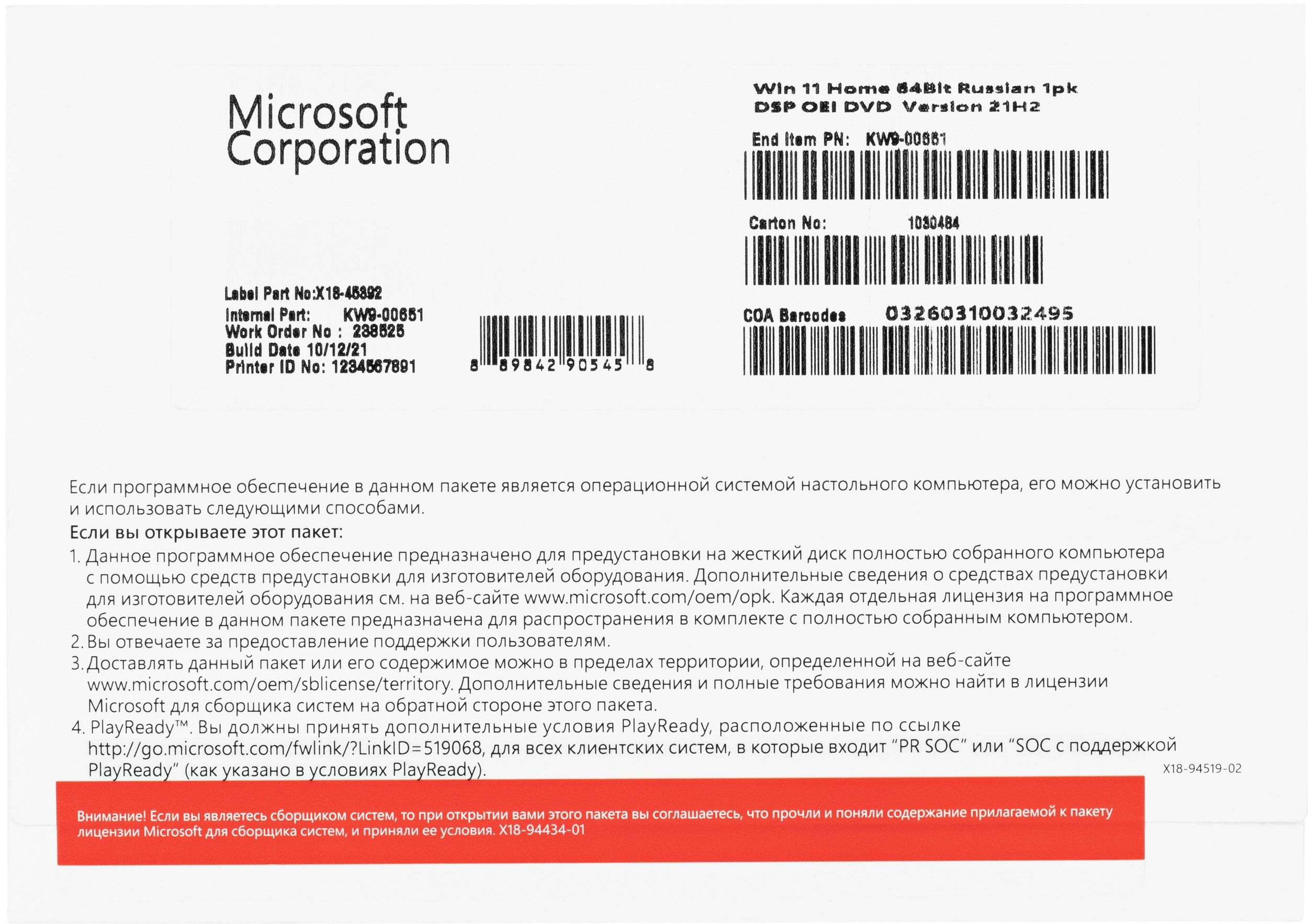 Microsoft Windows 11 Home 64-bit Russian DVD (KW9-00651) купить | ELMIR ...
