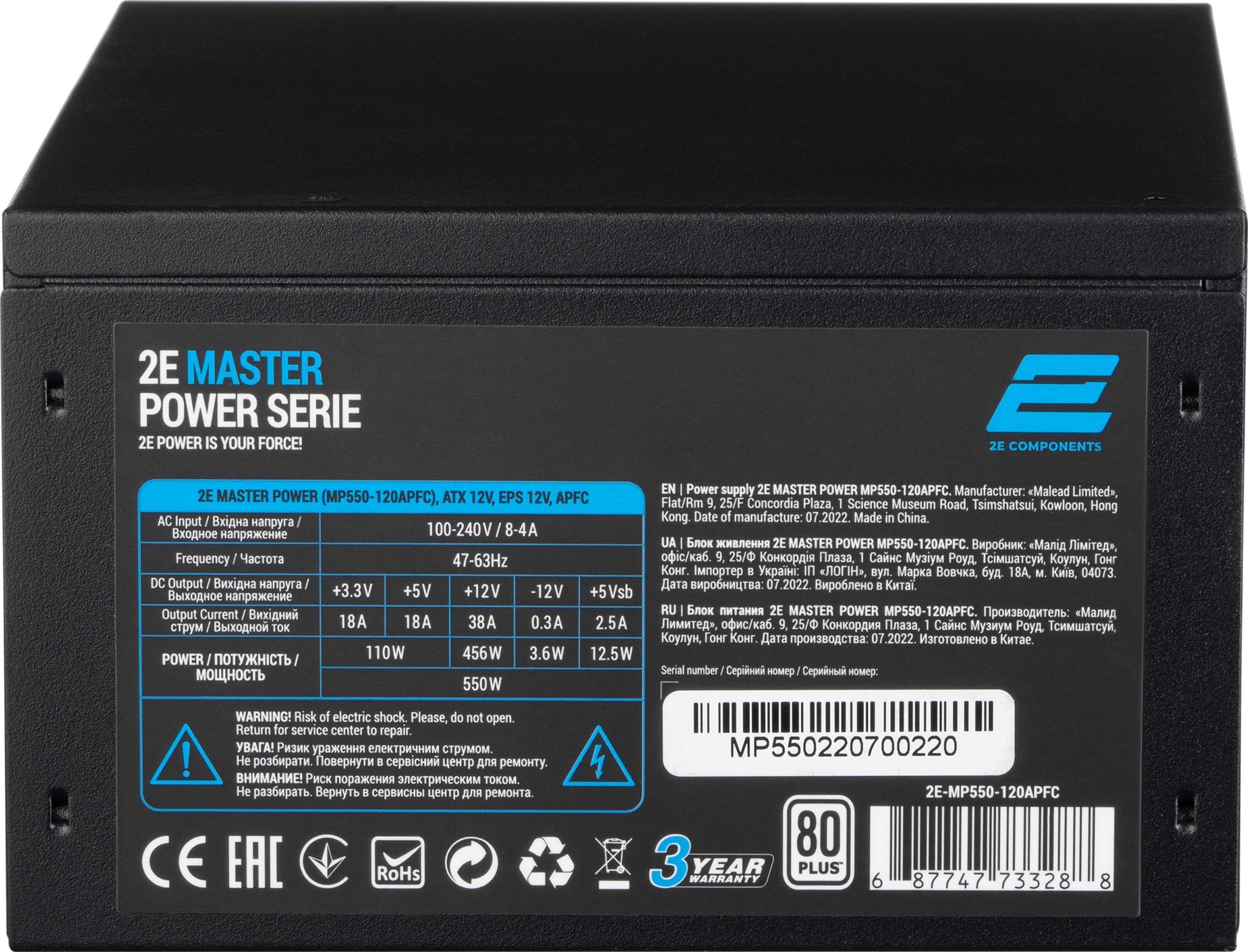 Блок питания 550W 2E Master Power (2E-MP550-120APFC) купить | Elmir - цена, отзывы, характеристики