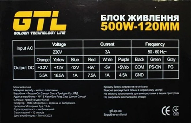 Блок питания 500W GTL (GTL-500-120) купить | Elmir - цена, отзывы ...