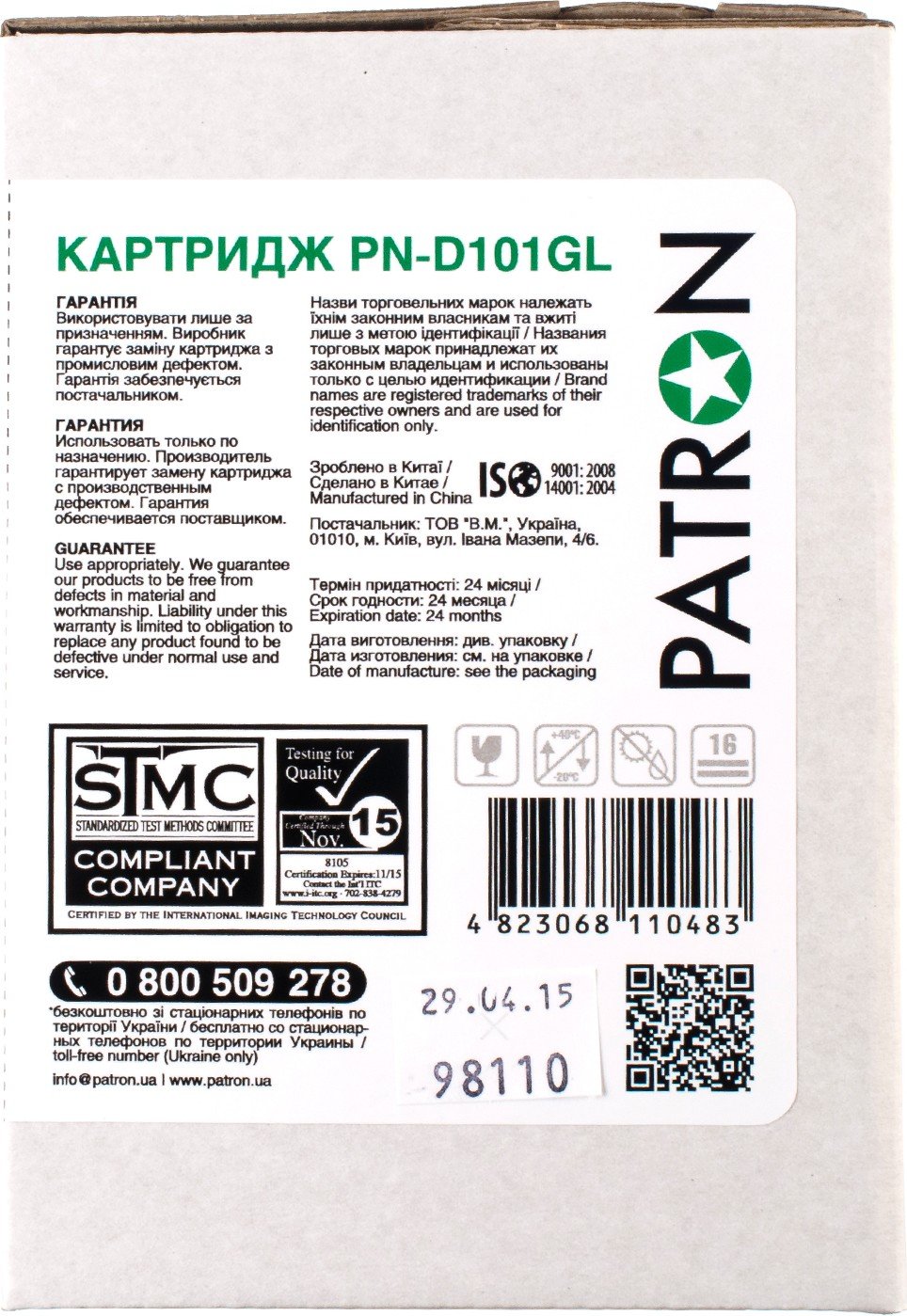 Картридж Patron Green Label Samsung MLT-D101S (PN-D101GL/CT-SAM-MLT ...