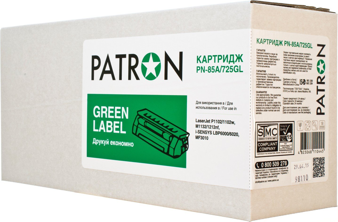 Картридж Patron Green Label HP LJ CE285A / Canon 725 (PN-85A/725GL/CT ...